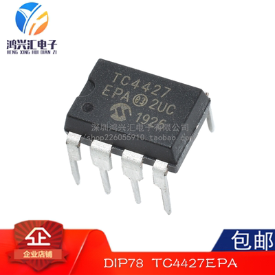 原装正品 TC4427CPA TC4427EPA MOSFET电源驱动器芯片IC直插DIP-8