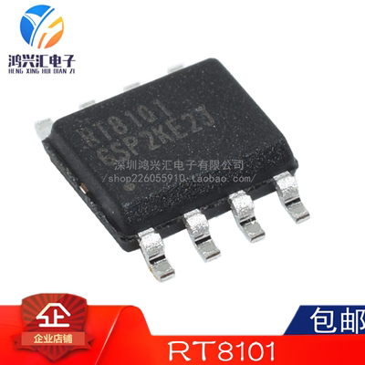 全新原装正品 RT8101GSP RT8101 SOP-8 终端稳压器IC