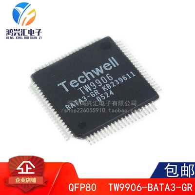 原装正品 TW9906-BATA3-GR TW9906-BATB2-GR TW9906 QFP80 可直拍