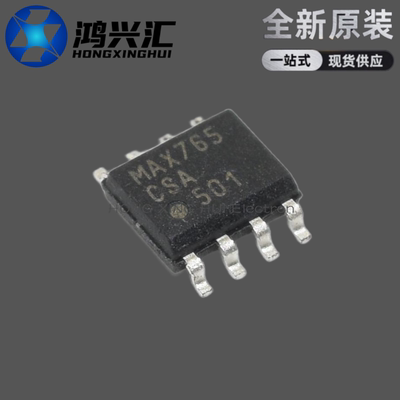 全新原装正品 MAX765 MAX765CSA 贴片SOP8 DC-DC逆变器
