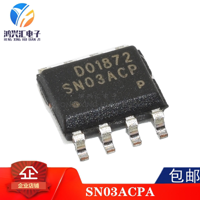 全新原装正品 SN03A SN03ACP SN03ACPA SOP8 LED驱动 开关电源芯