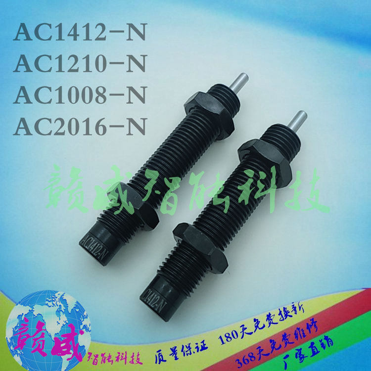 油压液压缓冲器阻尼器AC1412-N 0806 1008 1210 2016 2525 AD1416_虎窝淘