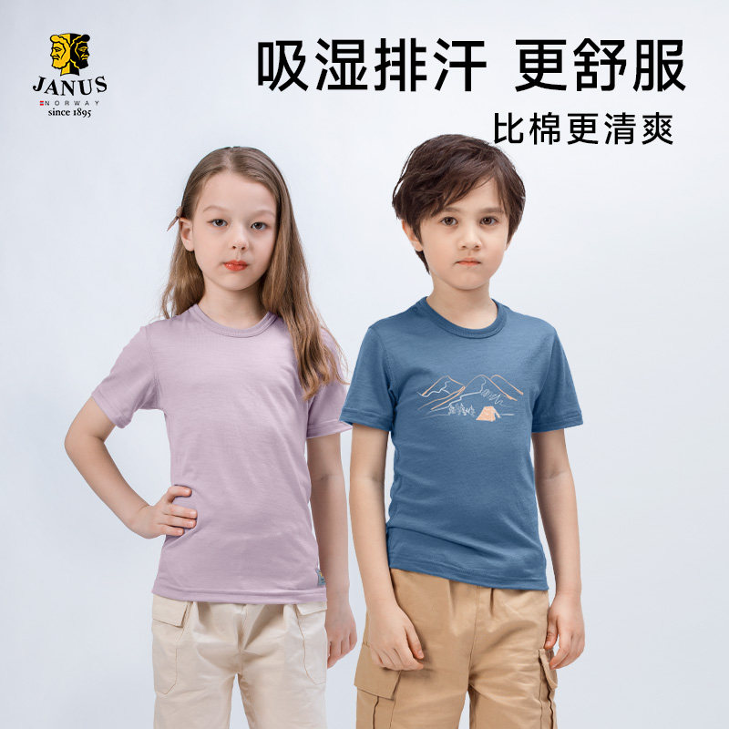 JANUS挪威美利奴羊毛儿童短袖T恤男女童速干透气打底背心舒适版