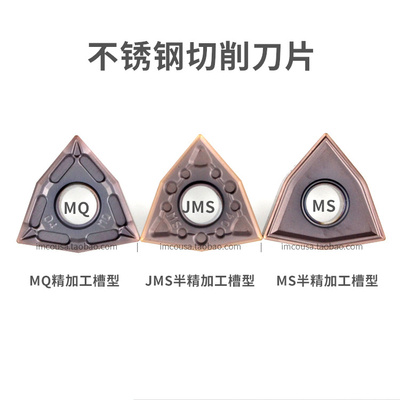 IMCO数控刀片WNMG080404MQ通用