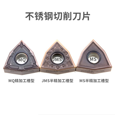 DESKAR刀片WNMG080404-MALF6118