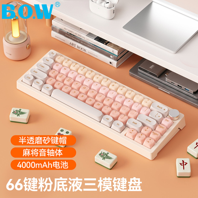 BOW 航世粉底液无线蓝牙机械键盘鼠标套装电竞游戏办公通用静音