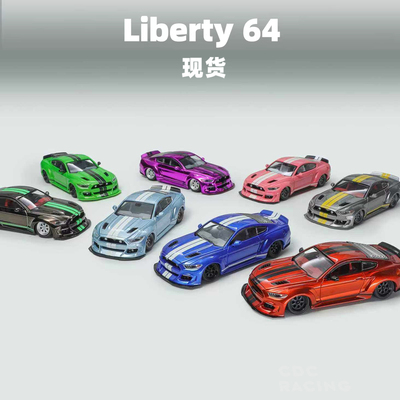 现货 Liberty 64 福特 第六代 野马 Clinched 宽体 套件 八色