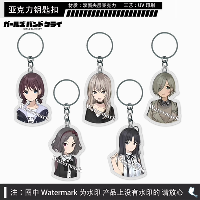 哭泣少女乐队亚克力钥匙扣挂件