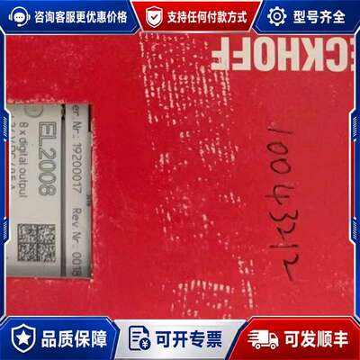 议价倍福EL2008模块可维修