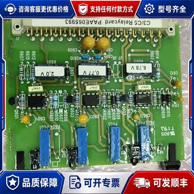 议价瓦锡兰C3C5 Relaycard PAAE065993可维修