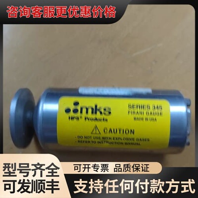 议价 MKS SERIES 345 传感器 可维修
