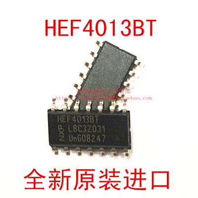 HEF4013BT CD4013BE HCF4013 SOP-14 窄体 全新原装进口 HEF4013