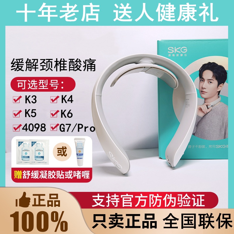 SKG K3倍护语音颈椎按摩仪肩颈按摩器护颈仪热敷k4/5/6舒缓智能_虎窝淘