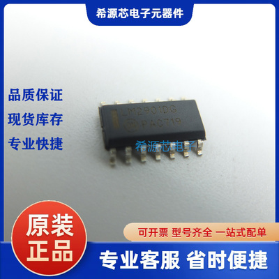 LM2901DR2G 丝印LM2901DG 封装SOIC-14 芯片IC 全新原装 电路集成