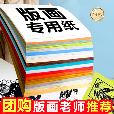 学生版画纸彩色团购大容量包装