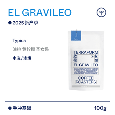 【Terraform】 25产季“豆种漫邮”洪都拉斯铁皮卡水洗咖啡豆