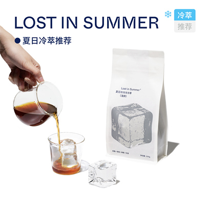 【Terraform】树莓 杏桃 蜂蜜 红茶浅烘夏日冷冷冷冷萃咖啡豆200g