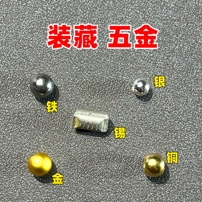 装藏专用五金五谷五线 装藏五金 神像佛像装脏物品金银锡铜铁香包