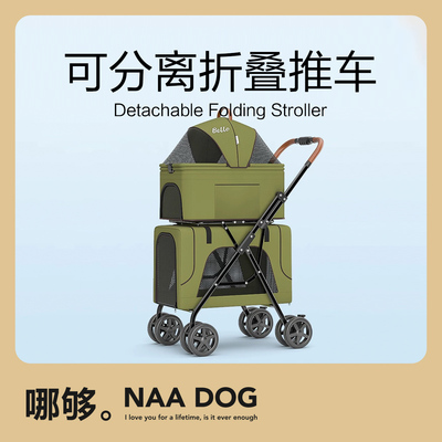 BELLO双层宠物推车可分离多宠