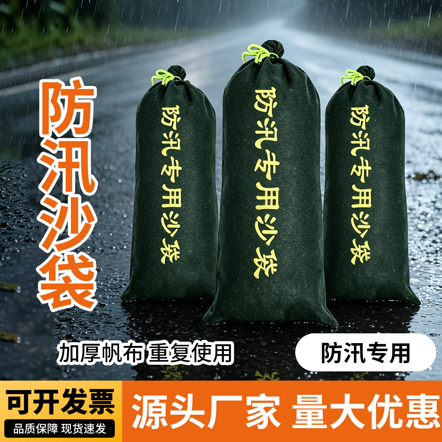 防汛沙袋防洪专用防水吸水膨胀袋消防抗洪挡水神器帆布沙包袋家用