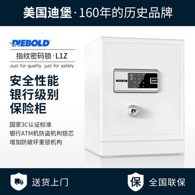 迪堡指纹电子密码锁保险箱双门柜