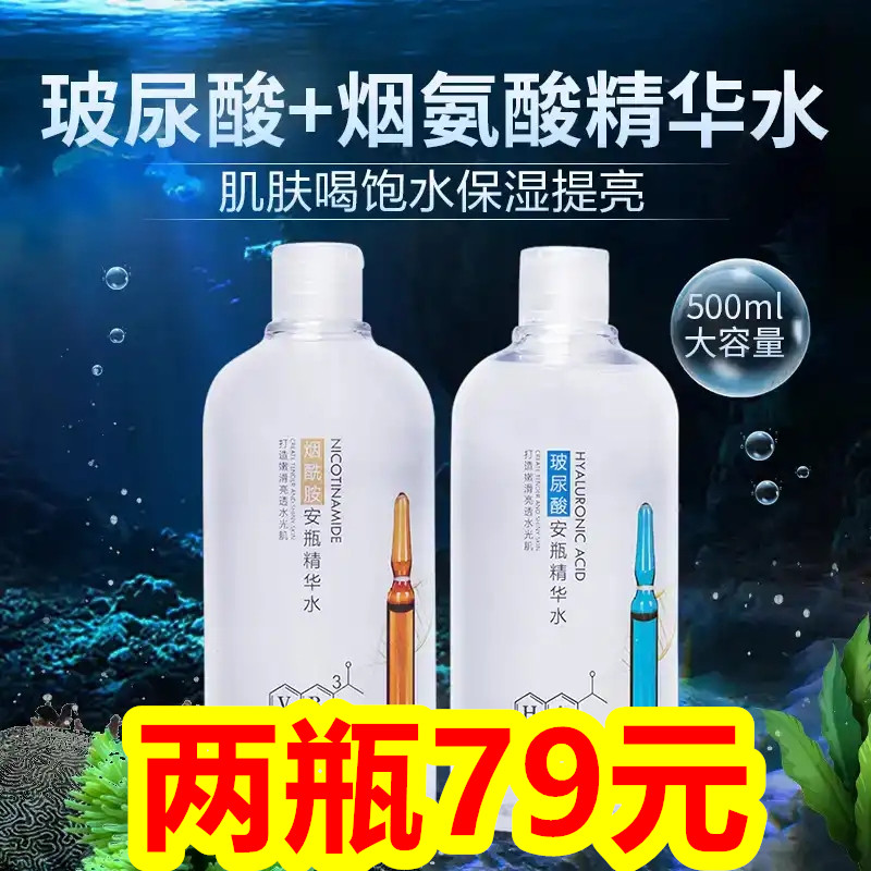 欣婷安瓶精华液热卖中玻尿酸缤肌烟酰胺安瓶精华水大瓶抖音同款补
