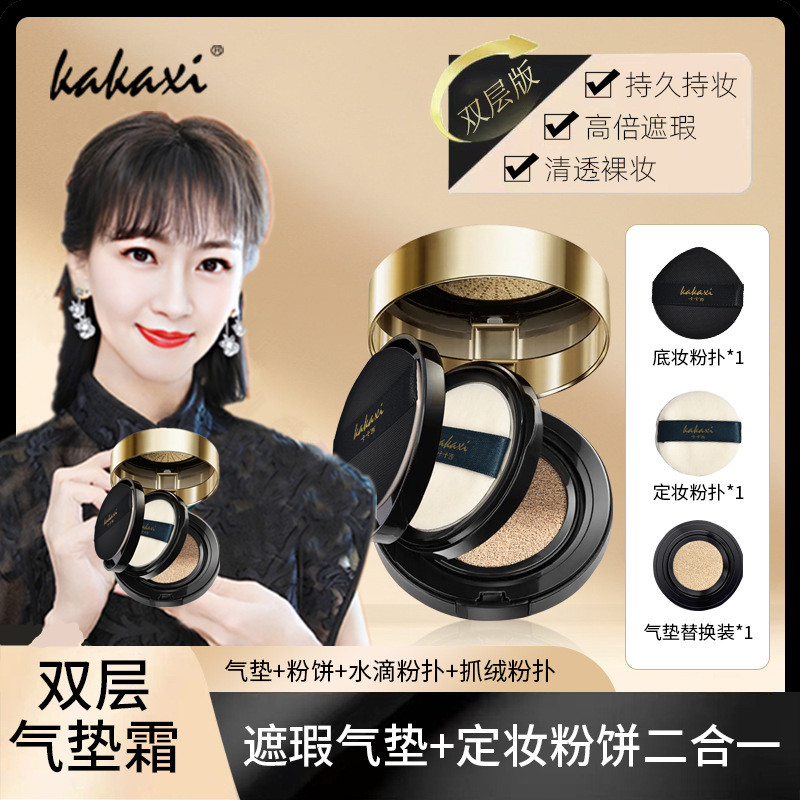 朱莉丽欧双层气垫官方正品粉饼二合一遮瑕持久不脱妆不假白防汗水