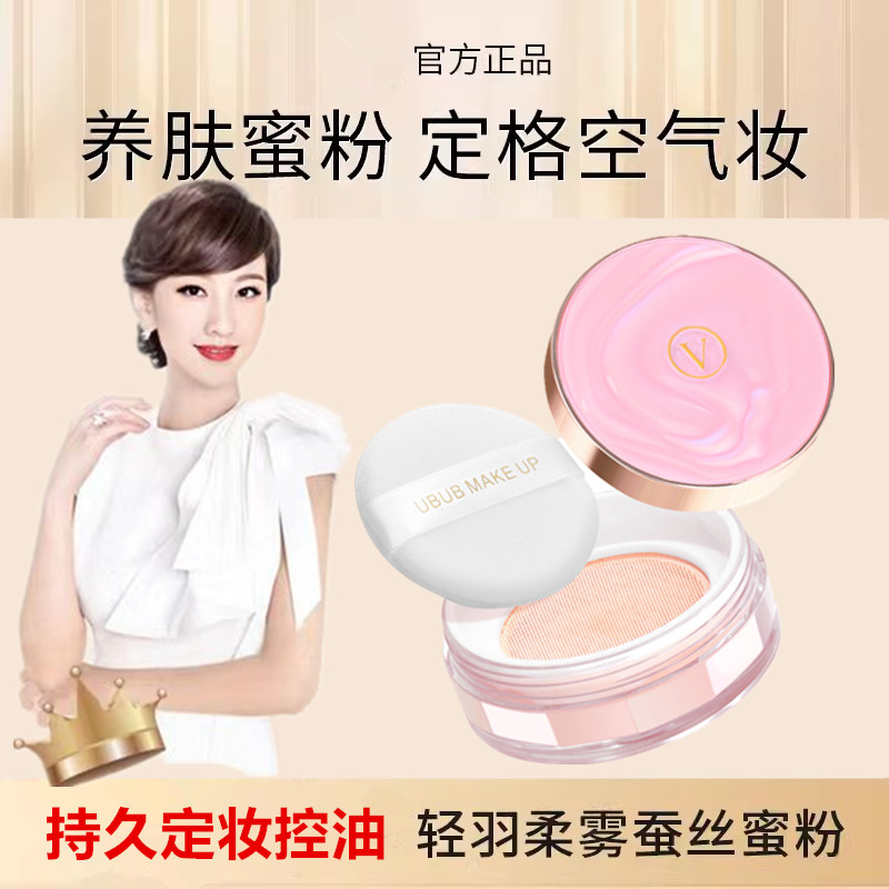 轻羽柔雾定妆蚕丝蜜粉散粉饼持久防水防汗控油不脱妆不卡粉老正品