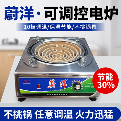 电炉灶电炉家用电炉子电热炉电炉丝灶炒菜商用调温丝炉老式电灶