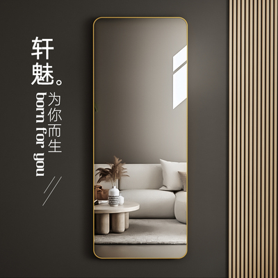轻奢全身镜子贴墙自粘穿衣镜壁挂式玻璃银镜卧室试衣镜高清墙面镜