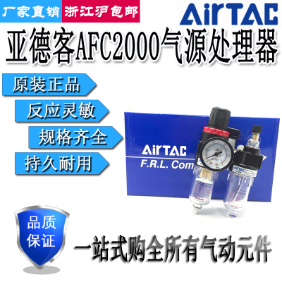 afc调压过滤油水分离气源处理器