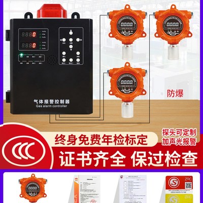 可燃气体探测报警器工商业液化天然气泄漏K氨氢氧气油漆浓度检测