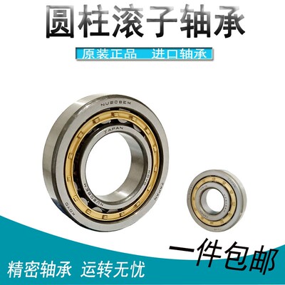 进口光洋K圆柱滚子轴承N NU NF NJ 217 218 219 220 221 EM E C3