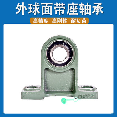 加高立式外球面轴承座UCPH PH203 UC204 205 206 207 208 209 210