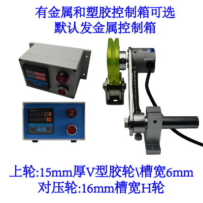 ZW78-8位智能数显滚轮式高精度编码器自动生产对压轮计米器控制器