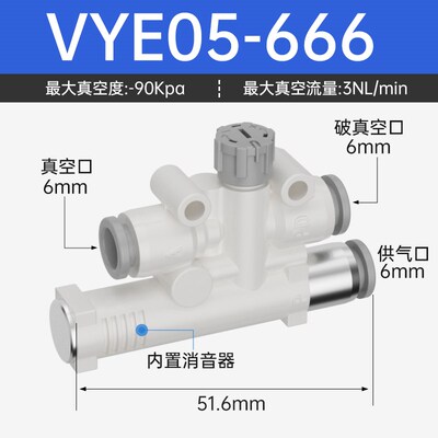 带破坏一体式真空发生器VYH/L/E05-444 666F 07-444JF代替PISCO