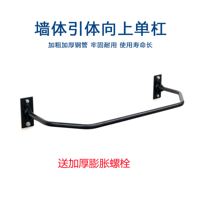 新款单杠健身器械室内墙体墙壁固定引体向上器打孔家庭成人吊环杆