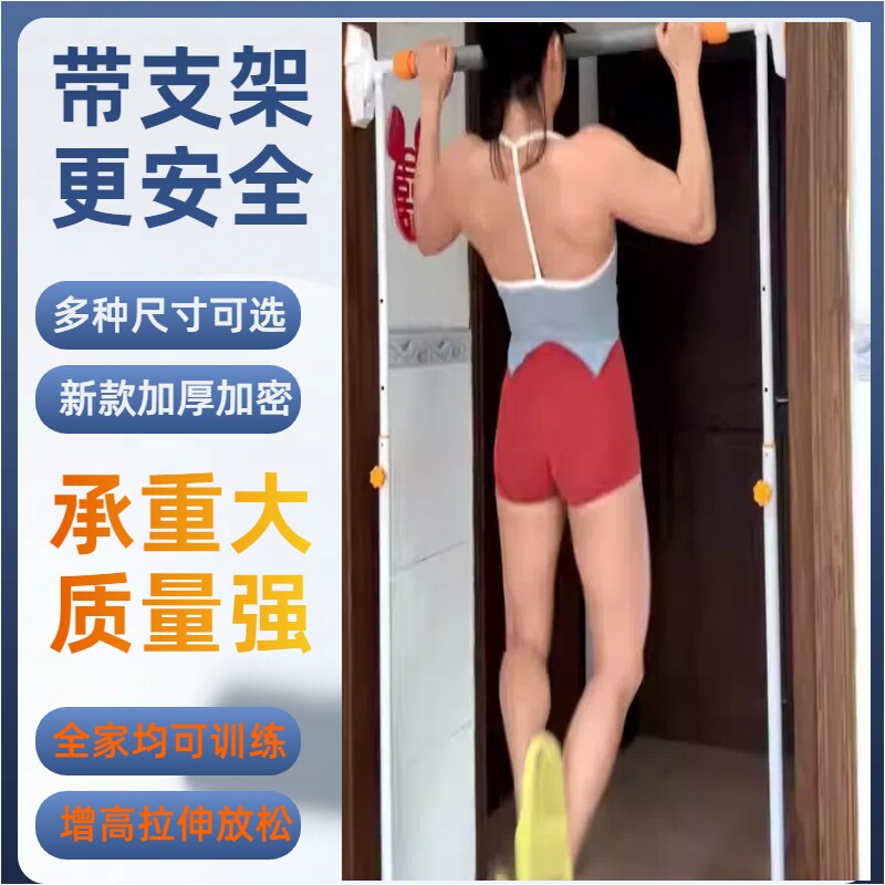 男女家用室内墙体引体向上器家庭门上单杆免打孔落地单杠健身器材