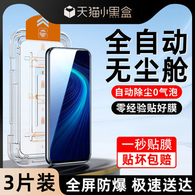 适用荣耀x10钢化膜5G新款无尘仓honorx10手机保护膜全屏覆盖X10贴膜神器防摔防爆保护TEL-AN10防尘盒高清玻璃