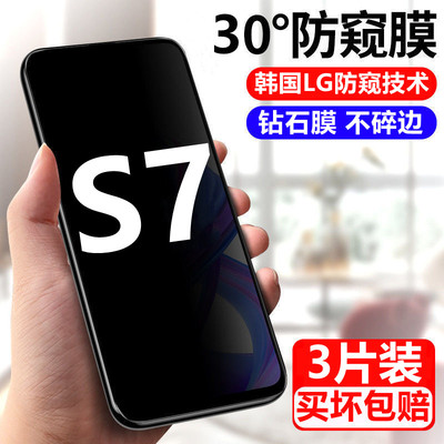 适用vivoS7防窥钢化膜S7t防偷窥隐私保护膜V2020CA全屏覆盖玻璃手机膜