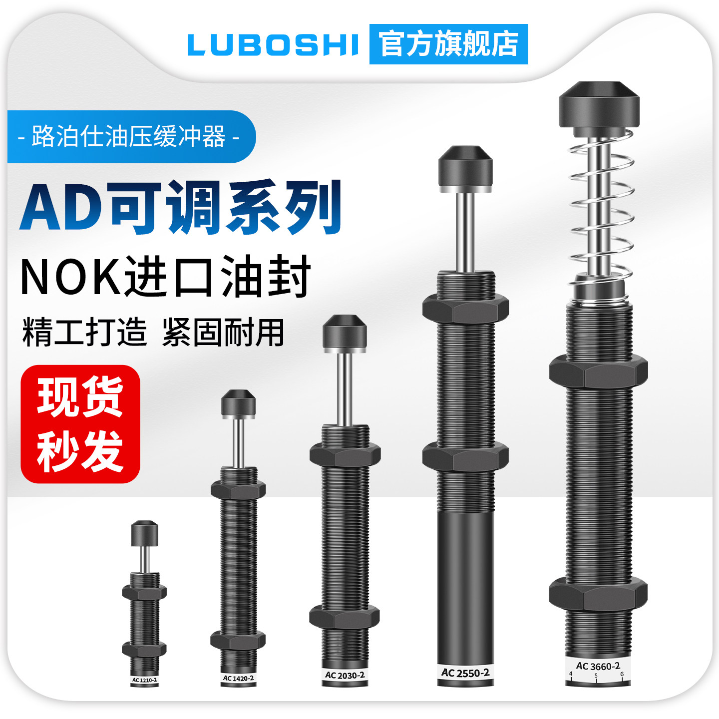 缓冲器可调压力阻尼器液压油压减震器气缸配件AD/FC/ACJ3350/4250