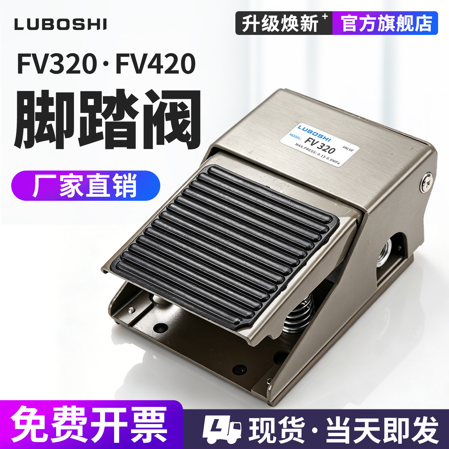气动脚踏开关脚踏阀FV420脚踩气缸控制换向换气阀门FV320气动元件