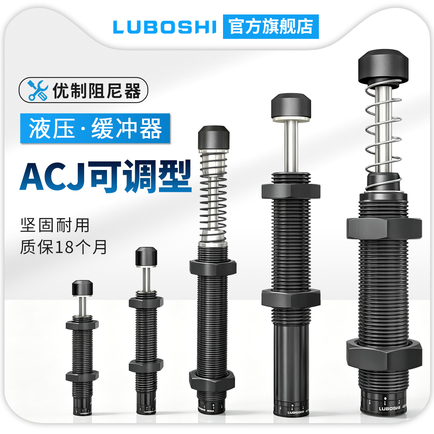 可调压力液压油压缓冲器ACJ2020 ACJ3325 ACJ3350 ACJ4250 AC4275