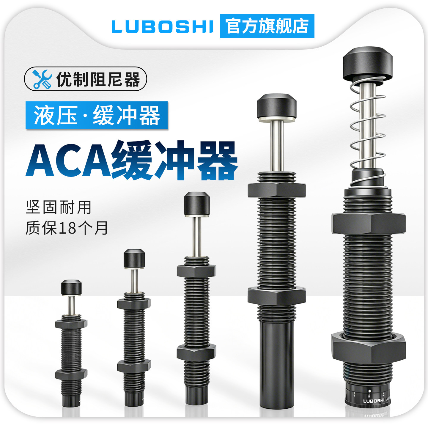 油压液压缓冲器ACA1007-1/1412 ACA2040/2725 ACA2750/3325稳速器