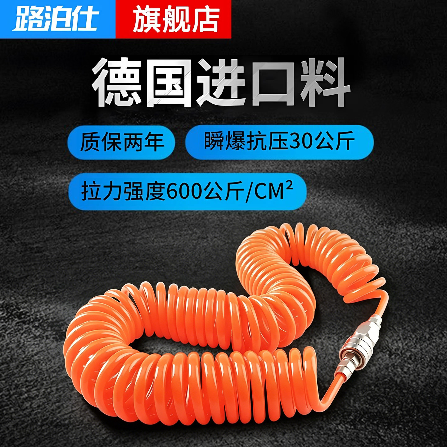 气管8mm弹簧气管 空压机气泵气管配件大全气管快速接头 pu弹簧管