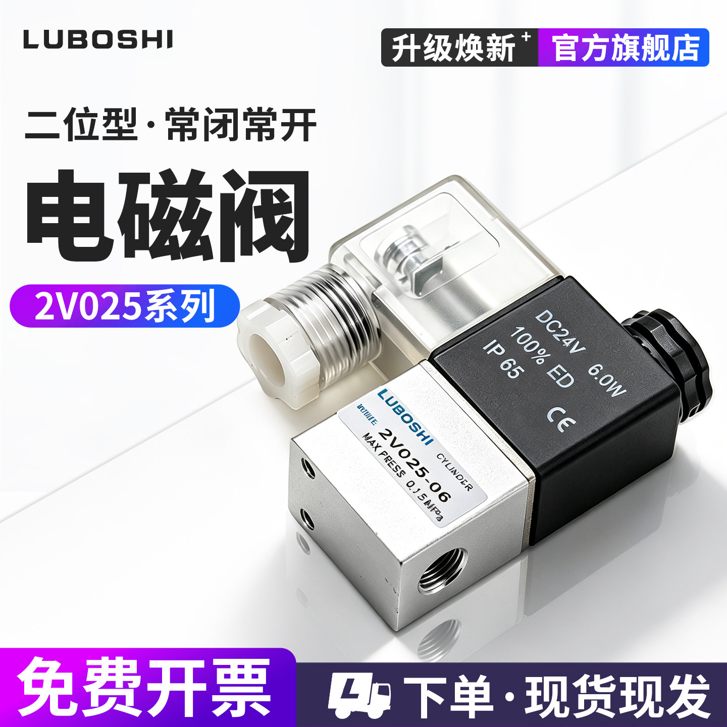 电磁阀24v二位二通换向电子阀气缸开关电磁控制阀2V025-08-AC220V