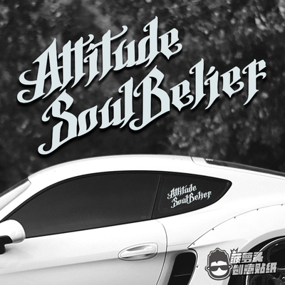 态度灵魂信念改装车装饰贴纸