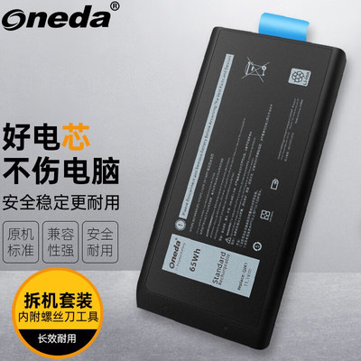 适用戴尔 Latitude 14 5404 14 7404 P45G P46G DKNKD笔记本电池