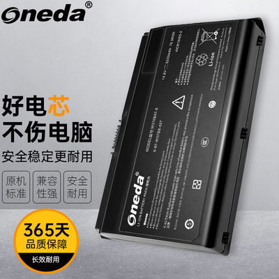 适用 蓝天 P2742G W350ET/ETQ W370ET/SK W370BAT-8 笔记本电池