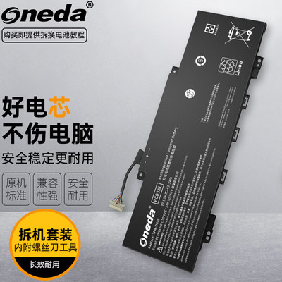 适用惠普 星13Air锐龙版 13.3英寸 13-be0230AU PC03XL笔记本电池